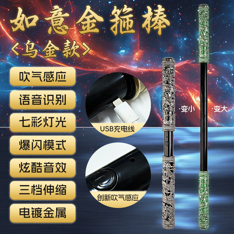 Оптовая продажа игрушек в стиле ТикТока: Сунь Укунг Руйи, золотая дубинка, звуковая управляемая телескопическая надувная игрушка с сенсорным управлением и подсветкой