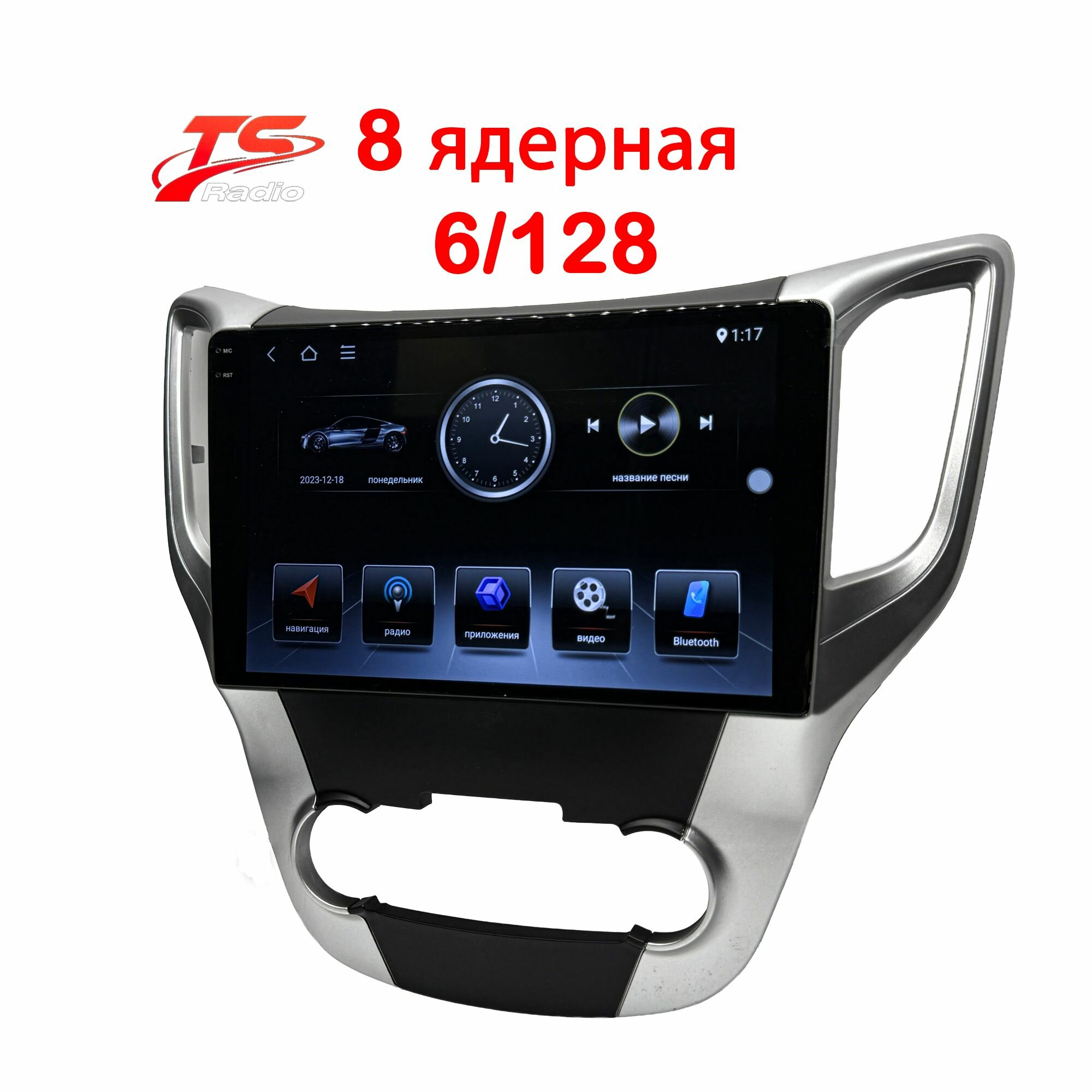 Магнитола 6/128 8 ядерная 6765 Changan CS35 2013-2015 DSP Audio, Carplay, для навигации