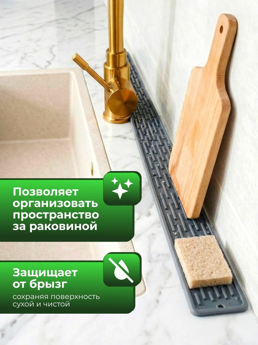 Силиконовый коврик для раковины узкий — фото 1