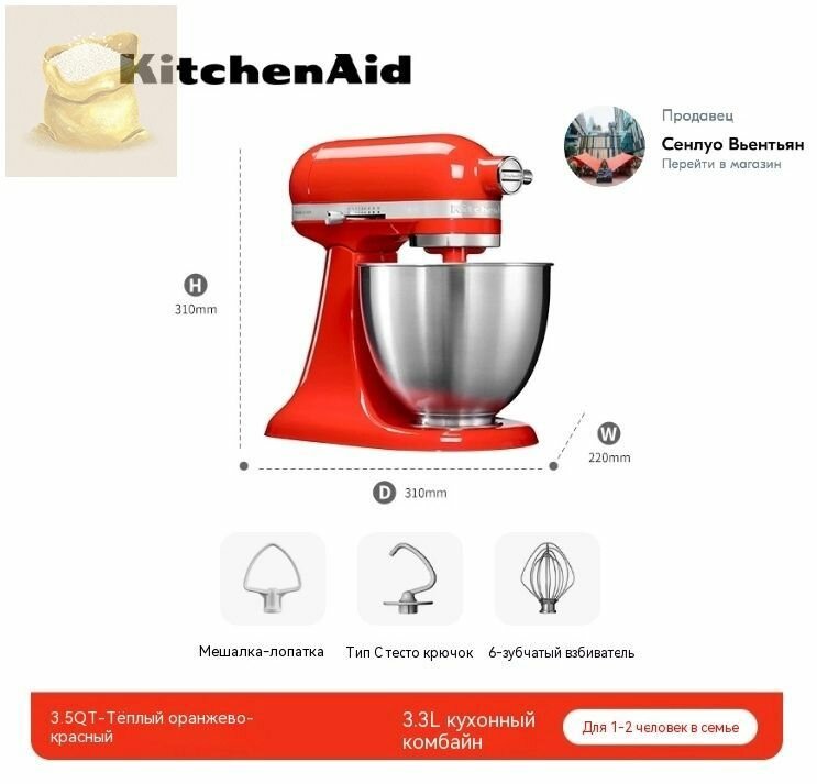 KitchenAid Планетарный миксер KitchenAid Планетарный миксер Маленький мини-дом Многофункциональный смеситель 5KSM3311XC, 250 Вт