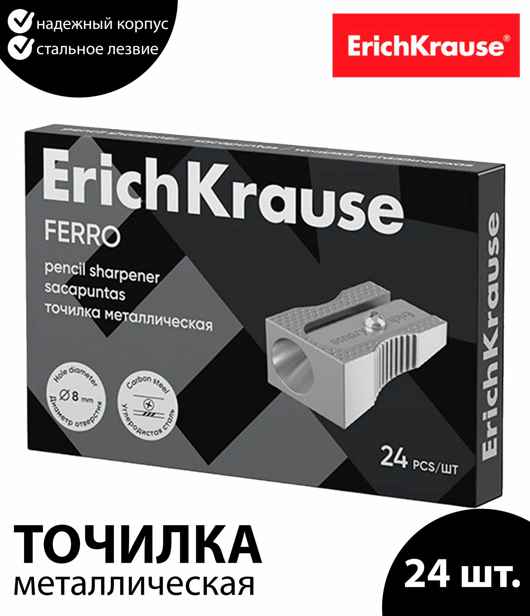 Набор 24 шт. - Точилка ERICH KRAUSE "Ferro", металлическая клиновидная