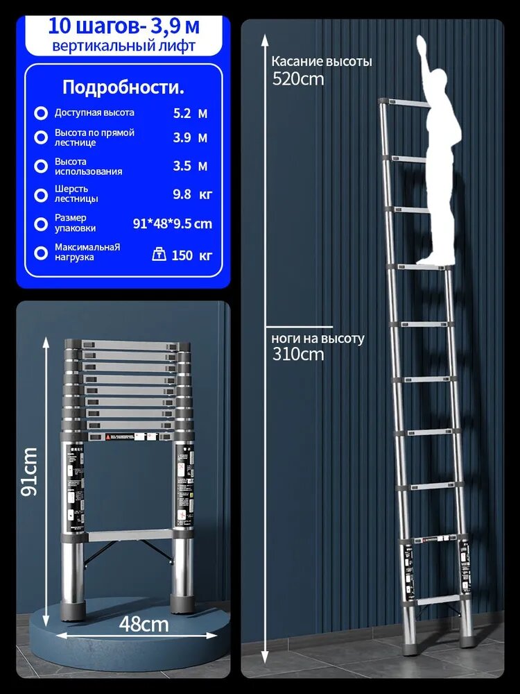 Лестница телескопическая 3,1 м 8 ступеней Лестница складная универсальная