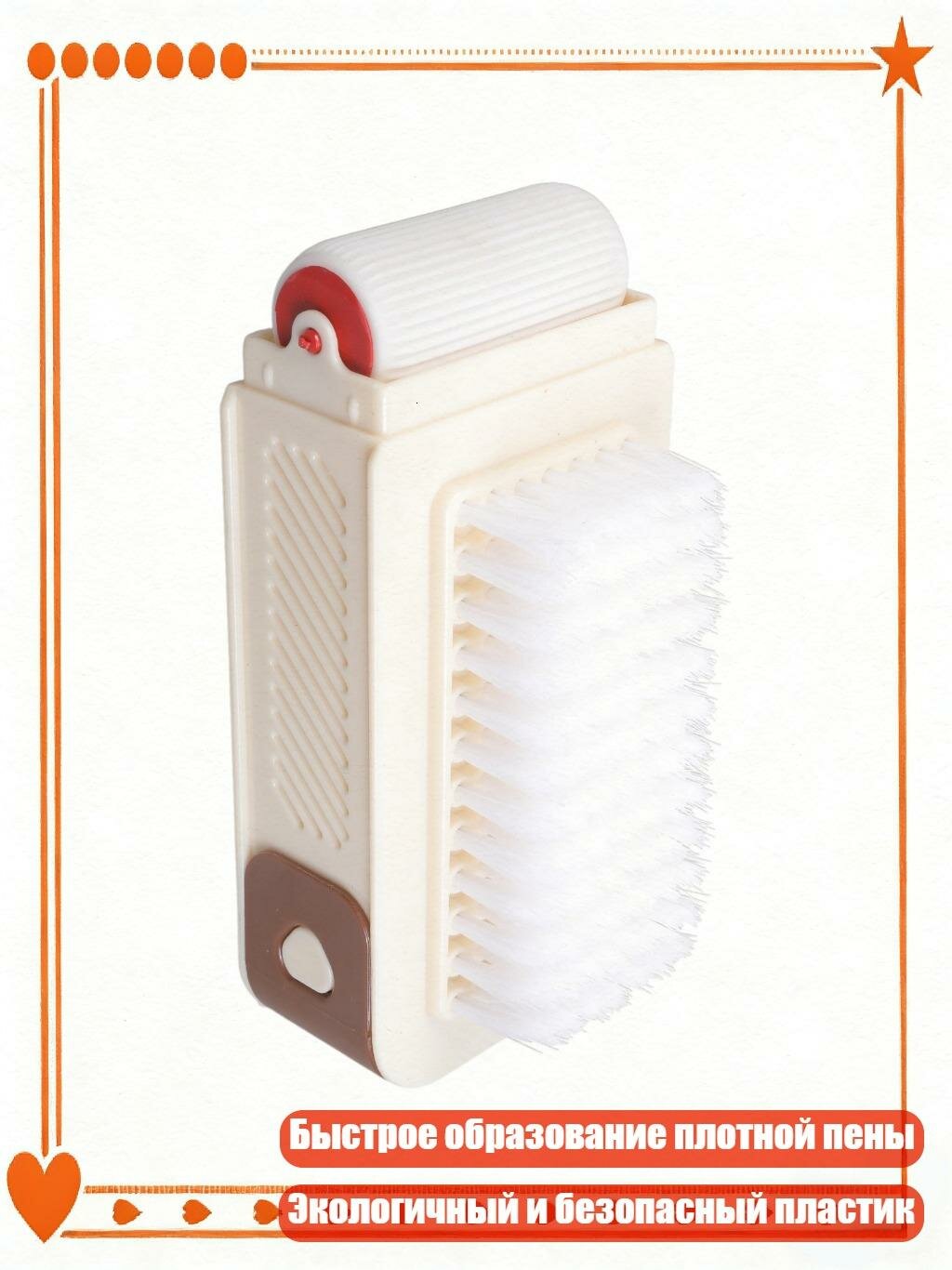 Пластиковая мыльница с роликовой кисточкой и пенящим контейнером для жидкого мыла, Бежевый