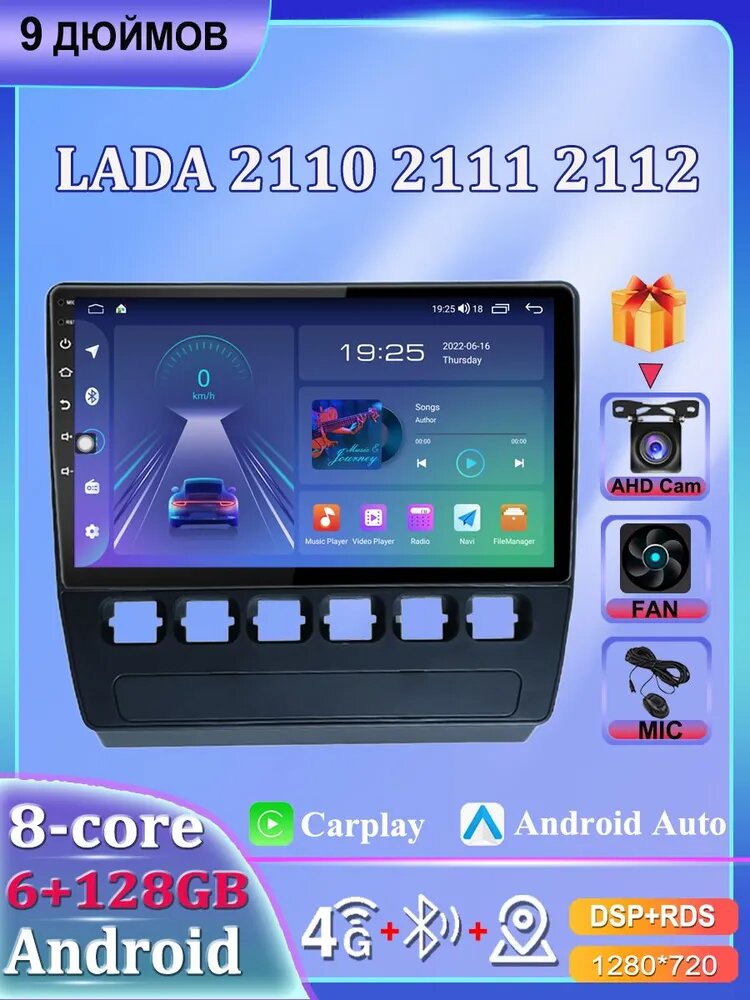 Icreative Устройство головное, диагональ: 9", 2 DIN, 6ГБ/128ГБ