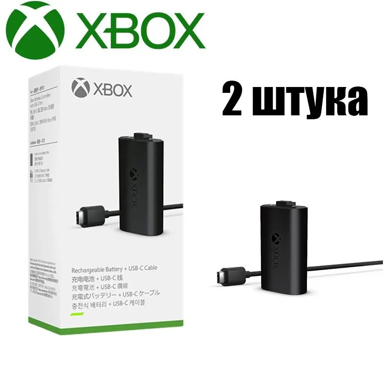Xbox Аккумулятор для Xbox, Xbox Series, 2 шт