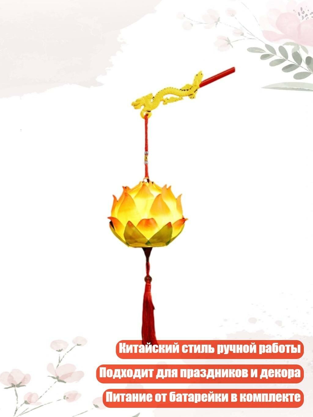 Фонарик в форме цветка для фестиваля, Оранжевый