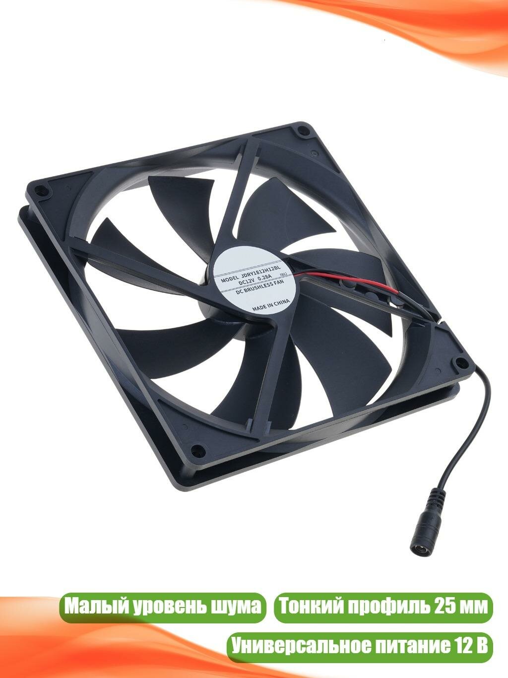 180мм Двойной шарикоподшипниковый вентилятор 12В