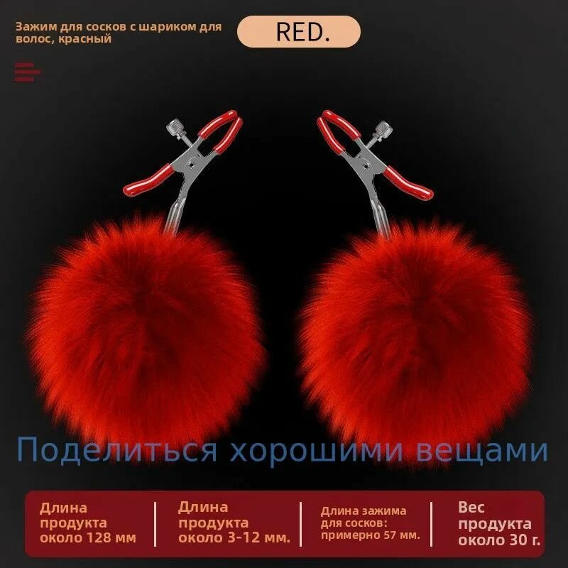 Колокольчики соски секс игрушки