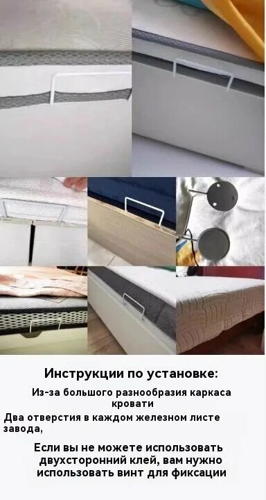 Держатель для матраса — фото 1
