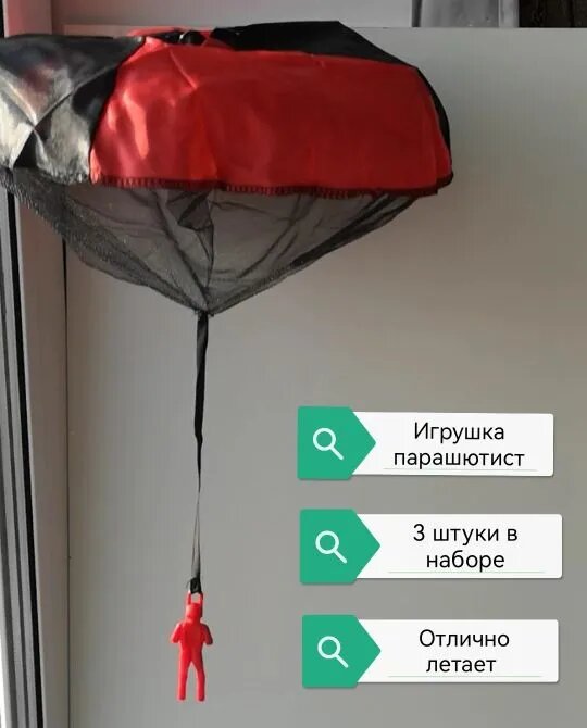 Игрушка парашютист, Набор парашютистов для запусков 3 шт.