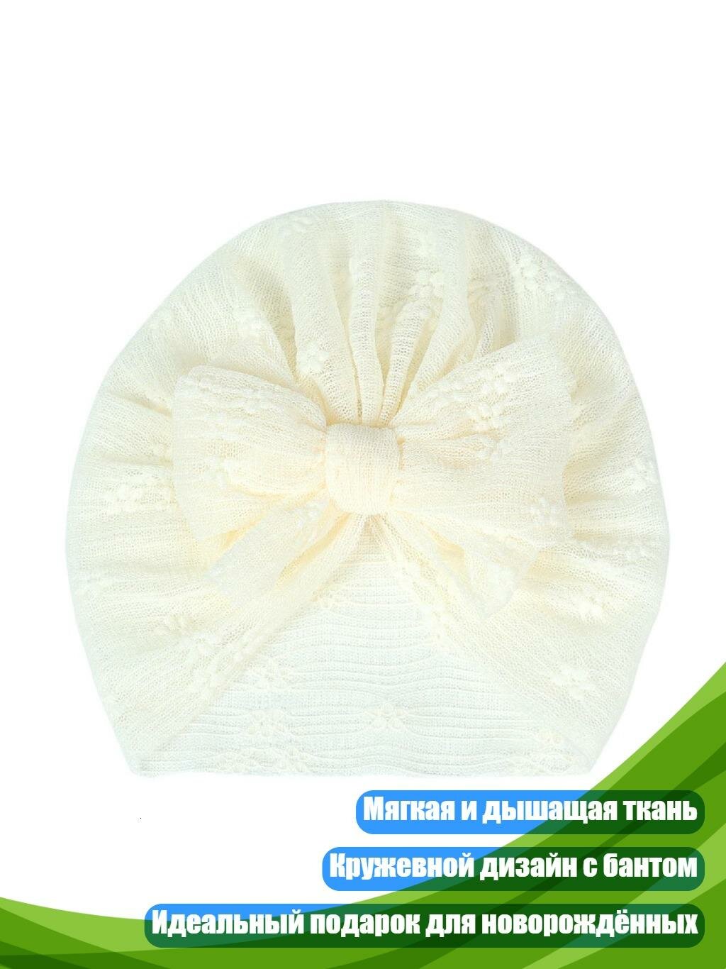 Розовая шапочка с бантом для новорожденной девочки, Бежевый