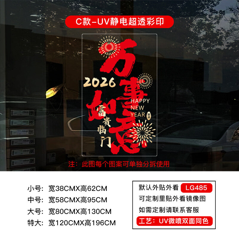 2026 Новый год, украшение в виде лошади, наклейки на оконное стекло, статические наклейки, цветы на окно, весенний фестиваль, новогоднее оформление, наклейки на двери, наклейки на окна