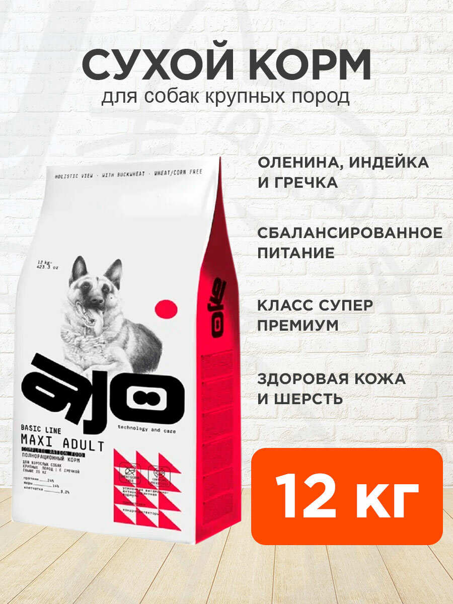 Корм сухой Ajo Dog Basic Line Maxi Adult для собак крупных пород, оленина индейка и гречка, 12 кг