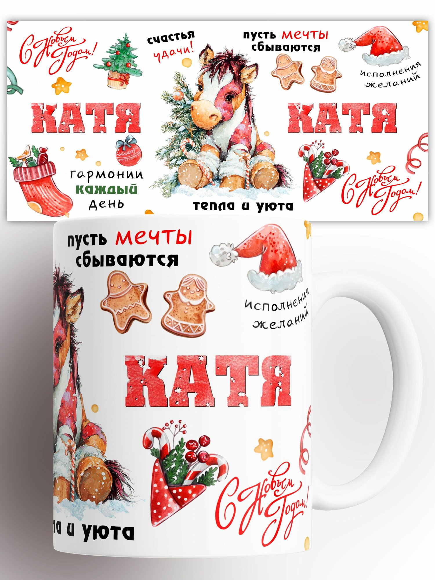 Кружка Именная Катя 330 мл