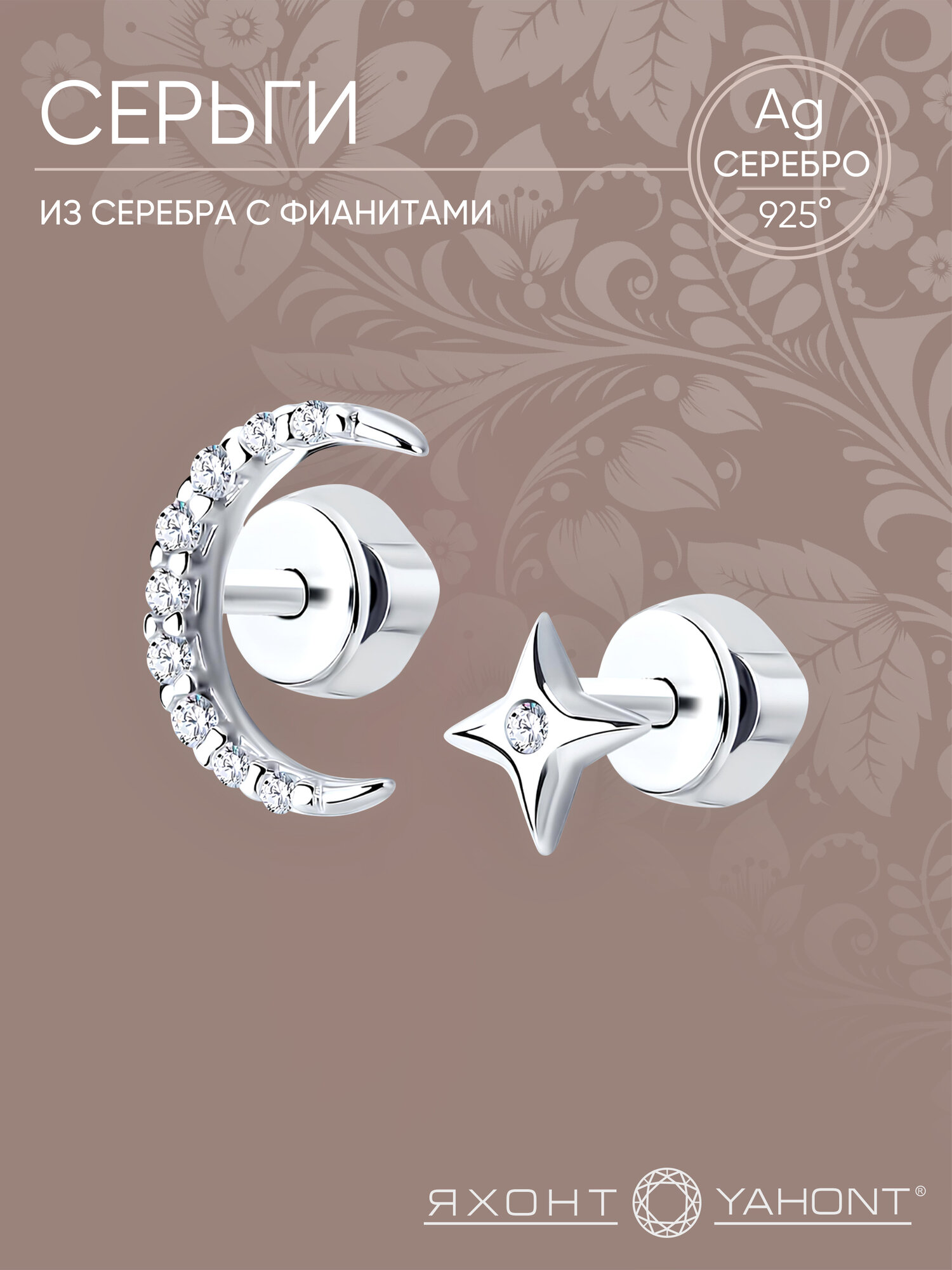 Серьги пусеты, серебро, 925 проба, родирование, фианит