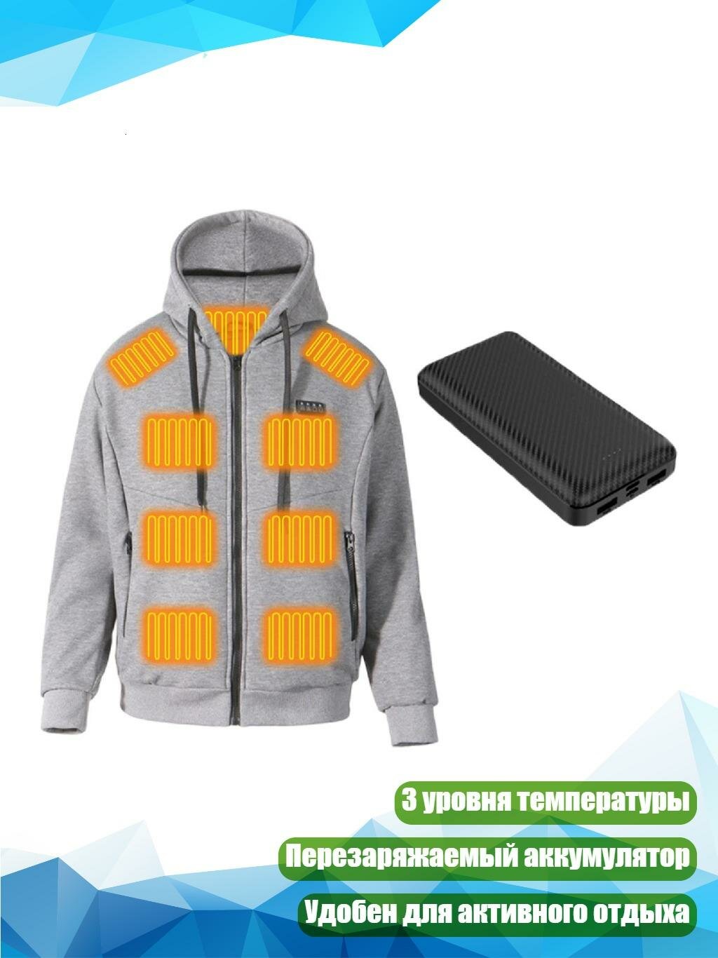 Обогреваемая толстовка с 6 зонами нагрева и аккумулятором 20000 мАч, 4XL - 2