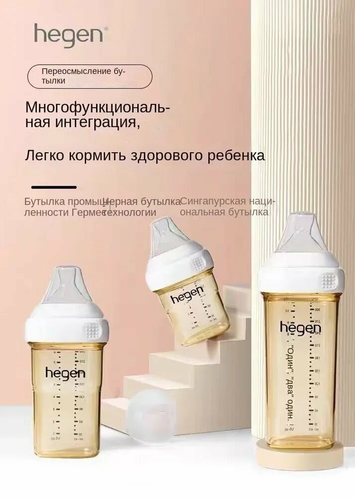 Антиколиковая стеклянная бутылочка Hegen240мл