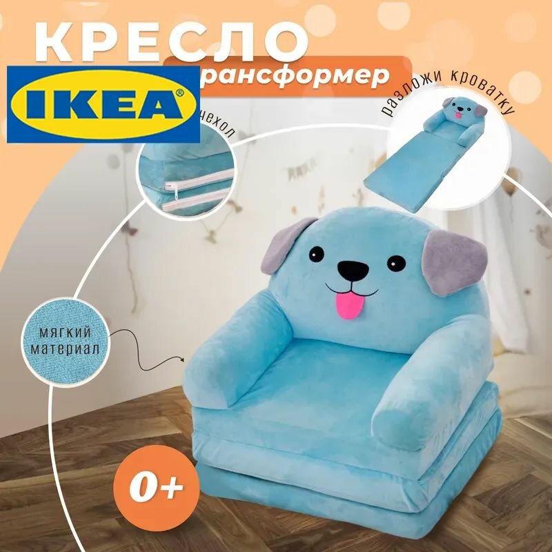 Кресло детское 50х40х50см