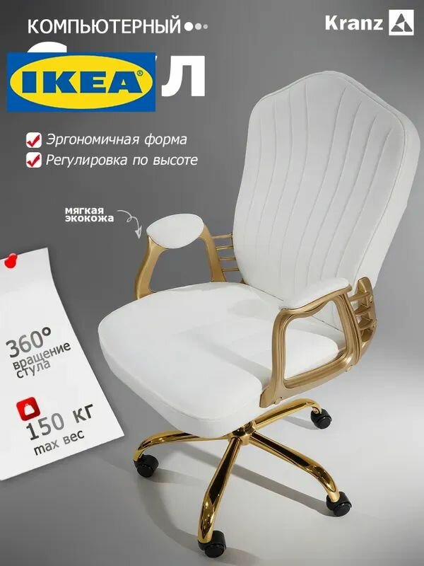 Офисное кресло премиум-класса с регулировкой высоты и стильным дизайном YX-2286