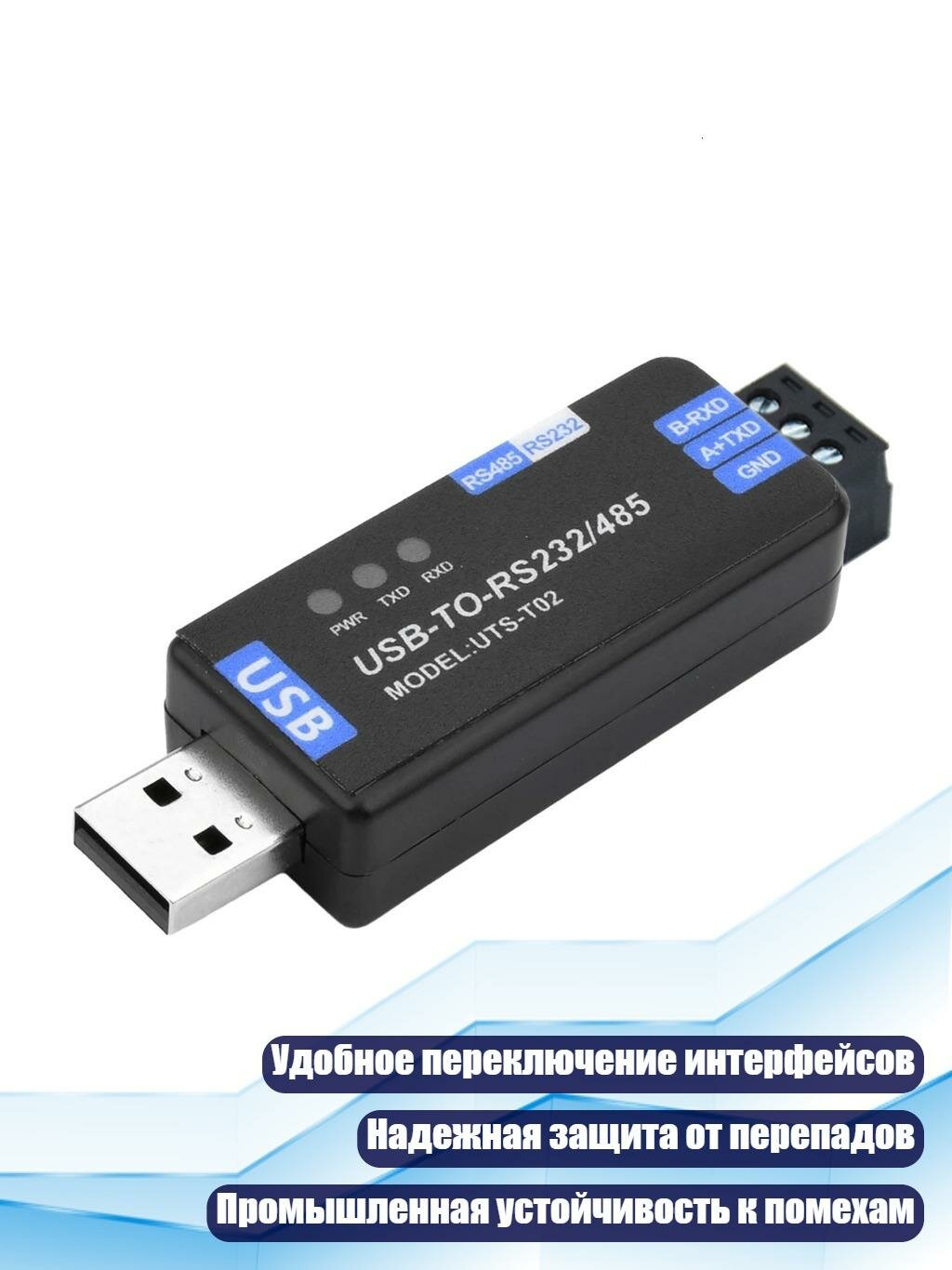 USB в RS232/RS485 с индикаторами и защитой, Черный