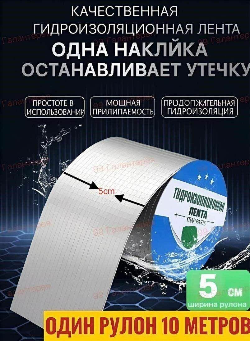 Гидроизоляционный материал