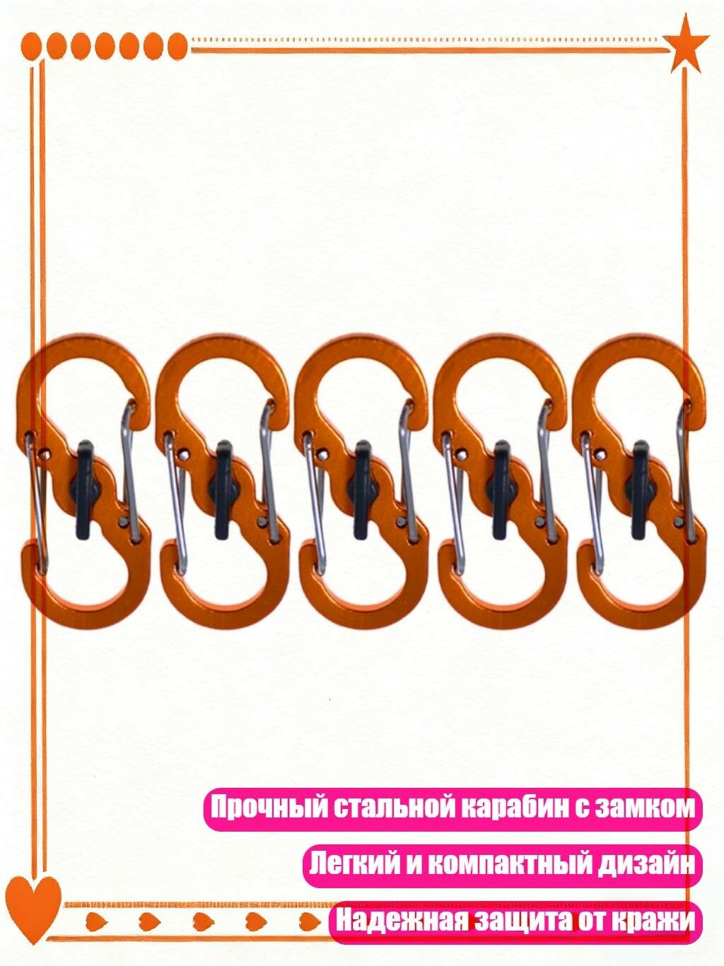 Легкий стальной карабин с автоматической блокировкой, Оранжевый