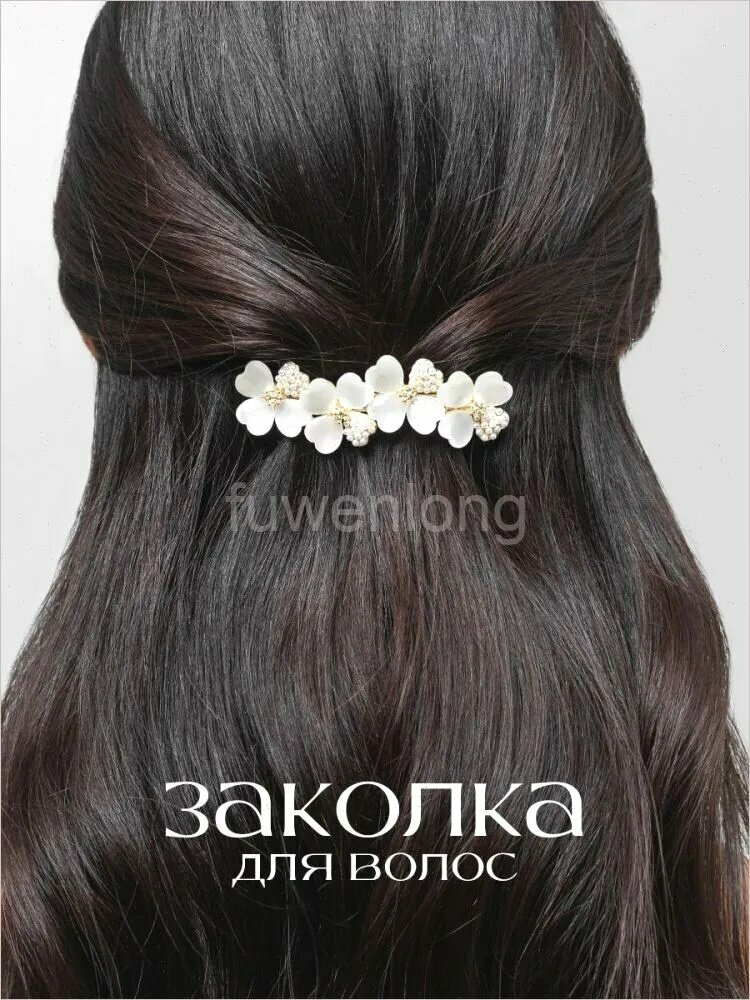 Заколка для волос 1 шт.