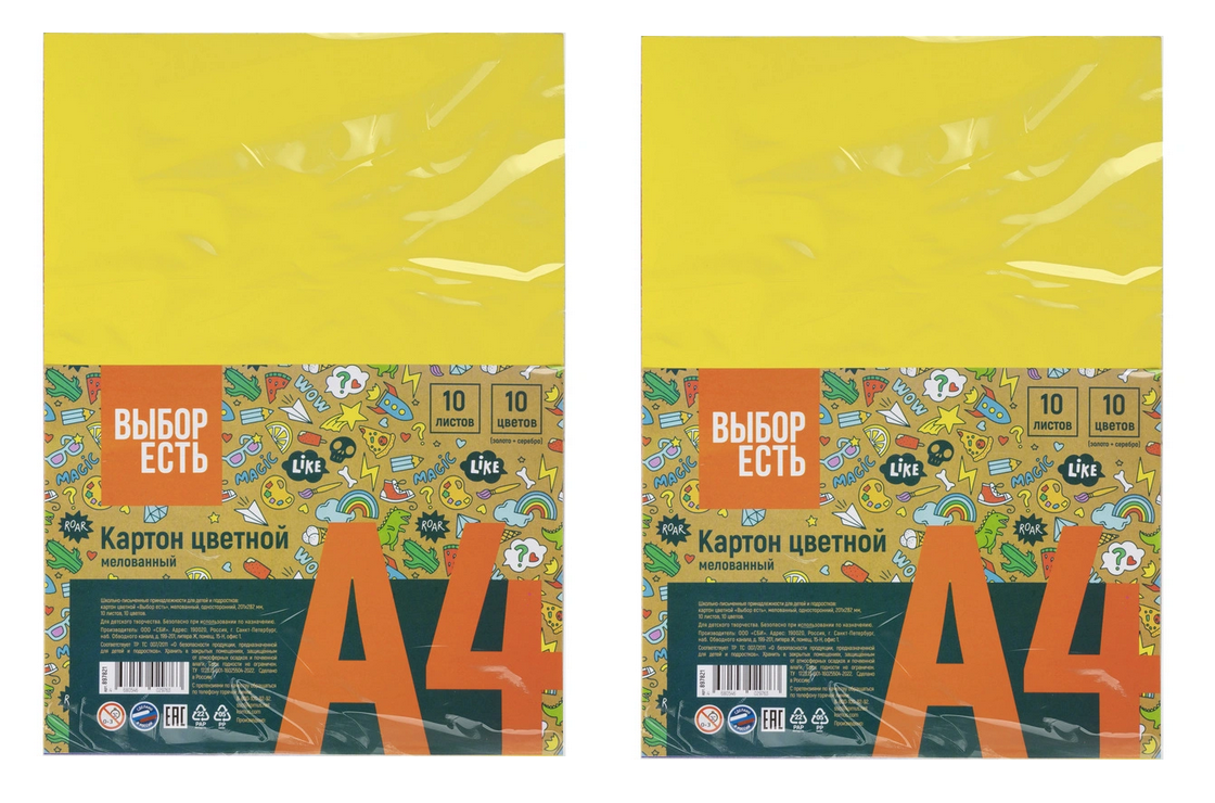 Картон цветной Выбор есть Отличник, 282х201 мм, 10 листов, 10 цветов, золото+серебро, мелованный - 2 штуки