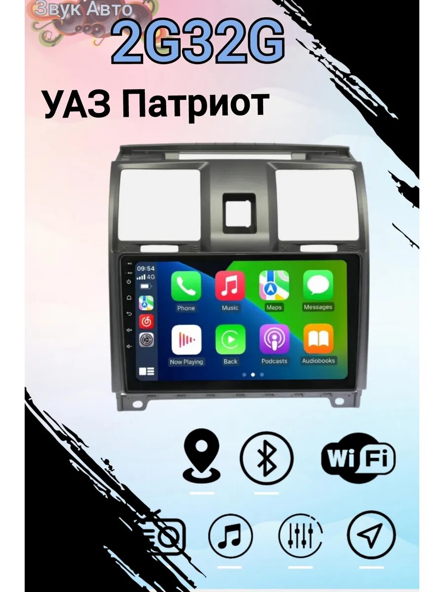 Магнитола Hippcron 2G-32G для УАЗ Патриот, поддержка Bluetooth и Wi-Fi