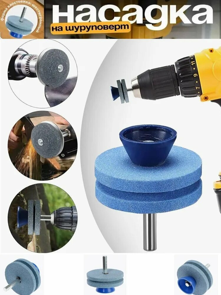 Насадка на инструмент