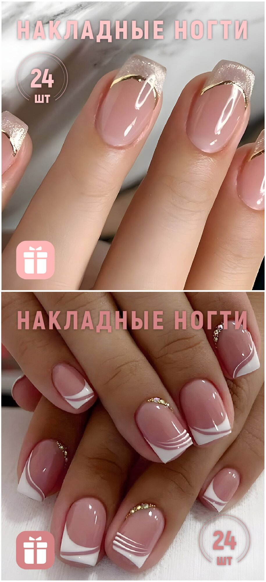 Набор накладных ногтей «Золотая нить» и «Сахарная архитектура» - нюдовый кошачий глаз, графичный дизайн со стразами, квадрат