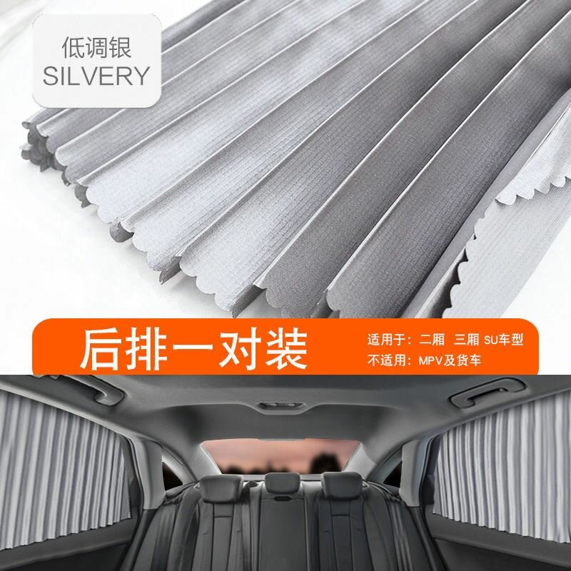 Автомобильная солнцезащитная шторка, изоляция окон, защита от солнца, солнцезащитная панель, блокиратор солнца, внутренняя приватность автомобиля, анти-подглядывание, улучшенная магнитная шторка