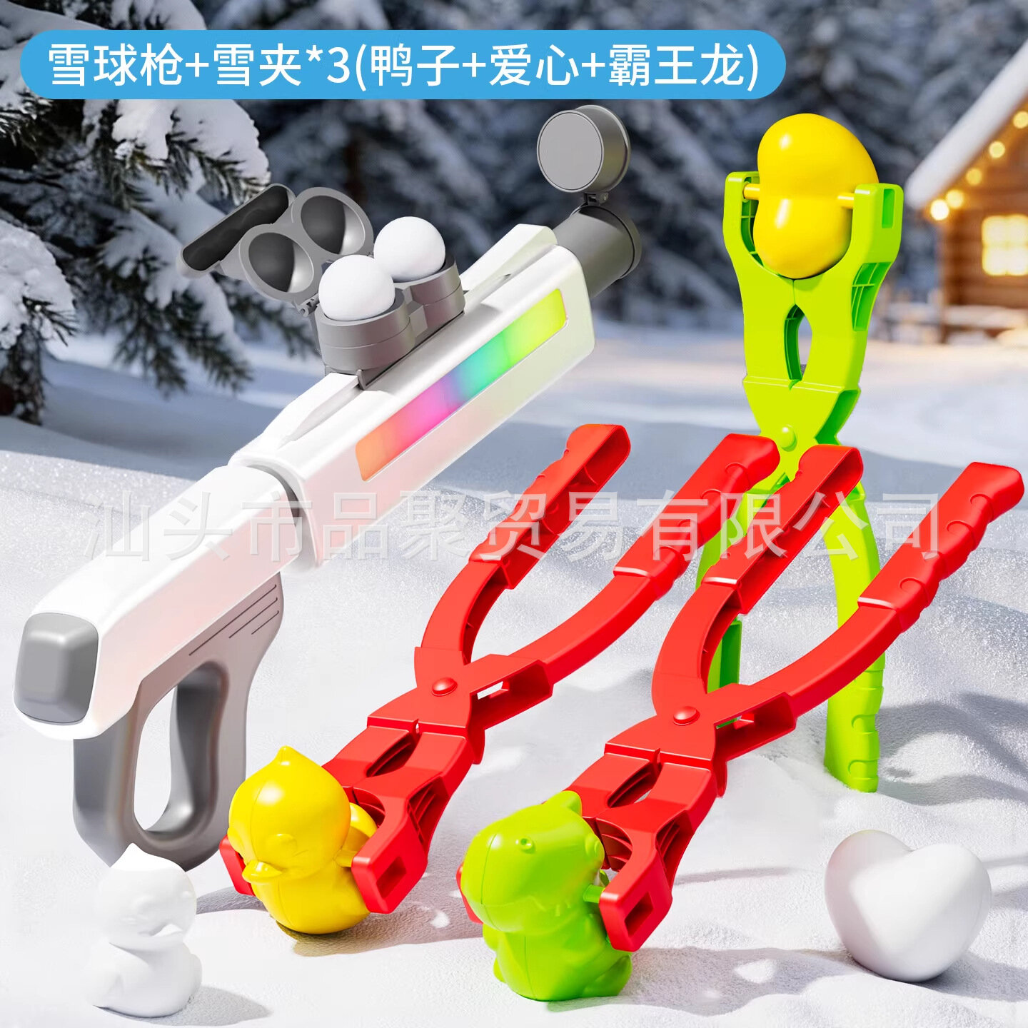 Игрушка с зажимом для снежков, инструмент для игры в снег, большая снежная пушка для детей, пусковая установка для снежков, оборудование для боя в снежки для взрослых