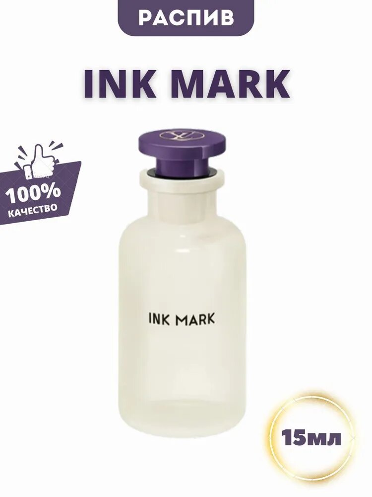 Ink Mark (Инк Марк) духи древесные, пудровые, бальзамические 15мл