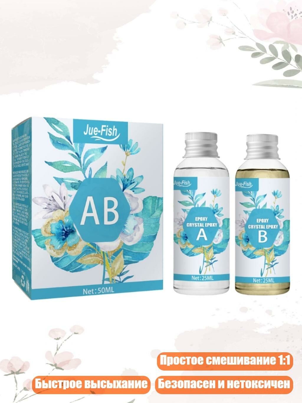 Прозрачный эпоксидный клей в наборе