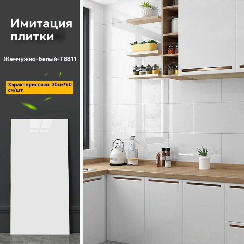 Глянцевая самоклеящаяся напольная плитка ПВХ 60x30 см 15 шт.