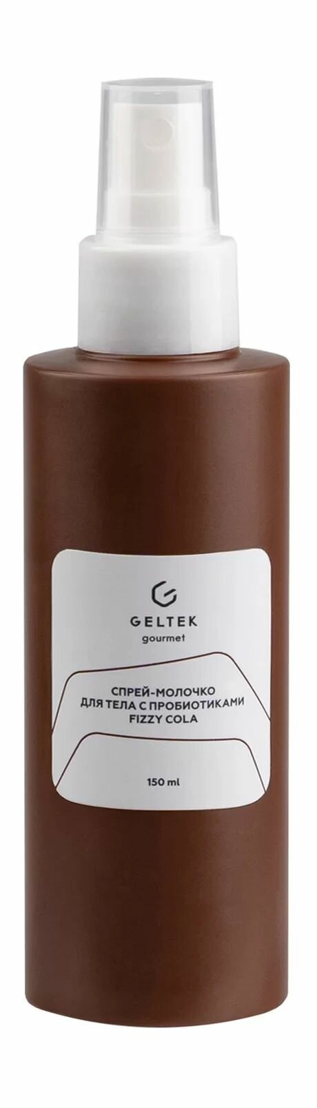 Гельтек Спрей-молочко для тела Fizzy Cola с пробиотиками, 150 мл