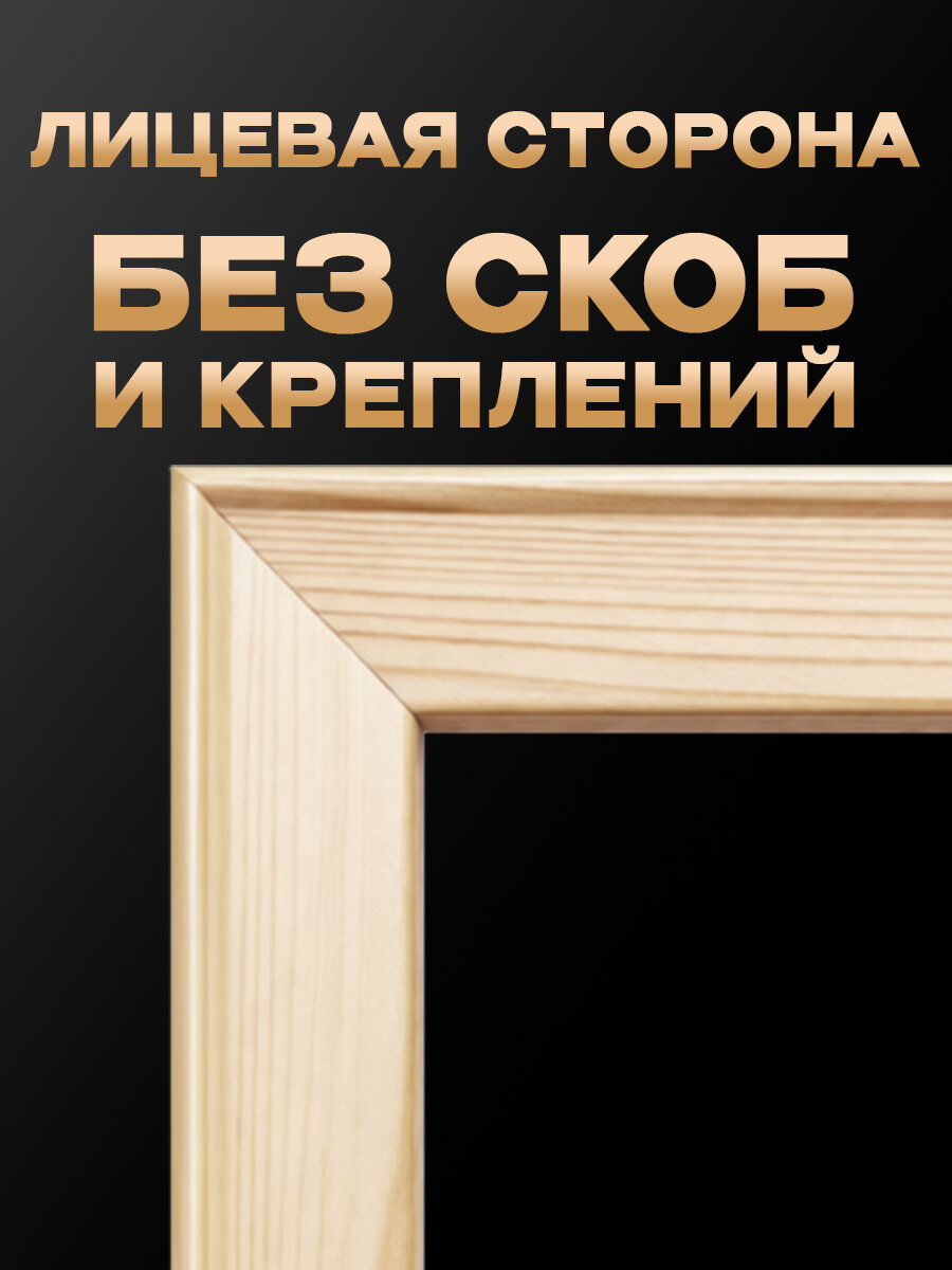 Подрамник деревянный с бортиком 30x30 — фото 1