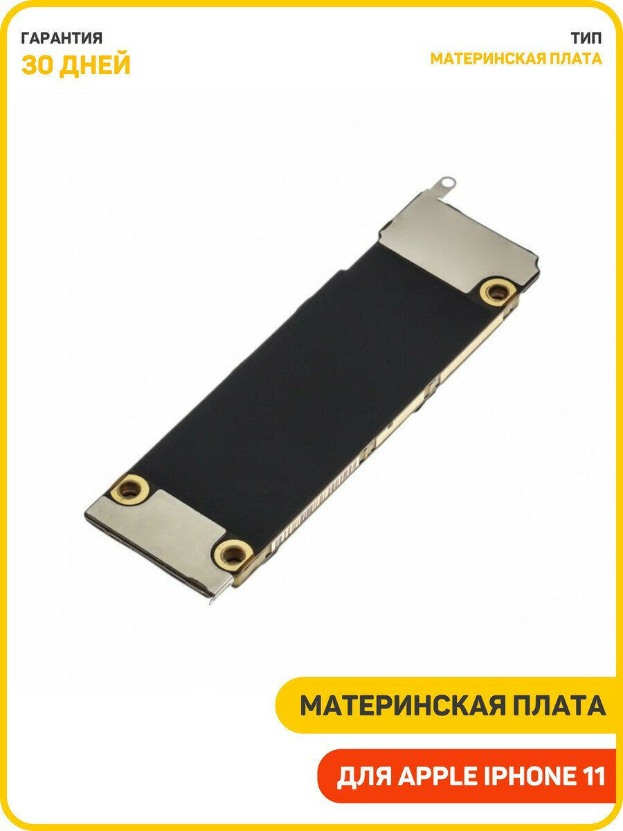 Материнская плата для Apple iPhone 11 128Gb (iCloud locked)
