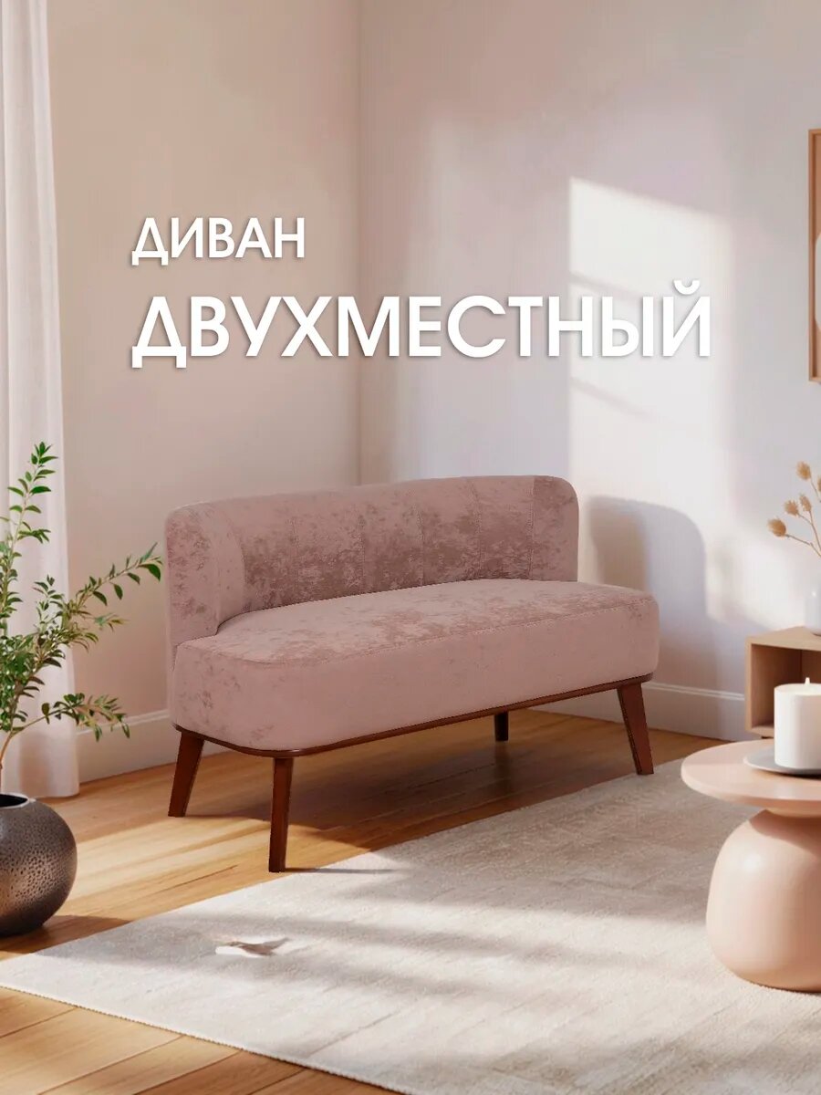 Диван прямой на кухню, в гостиную, на деревянных ножках Жирон, 136х64 см, бежевый велюр