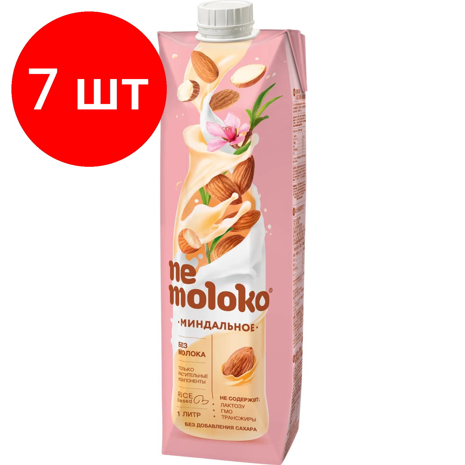 Комплект 7 штук, Напиток растительный Nemoloko напиток на рисовой основе Миндальный 1л