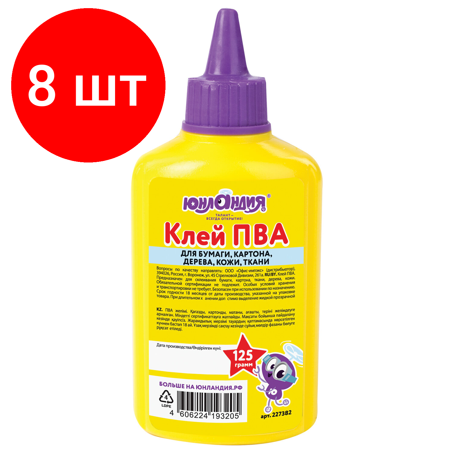Комплект 8 шт, Клей ПВА юнландия (бумага, картон, дерево), 125 г, 227382