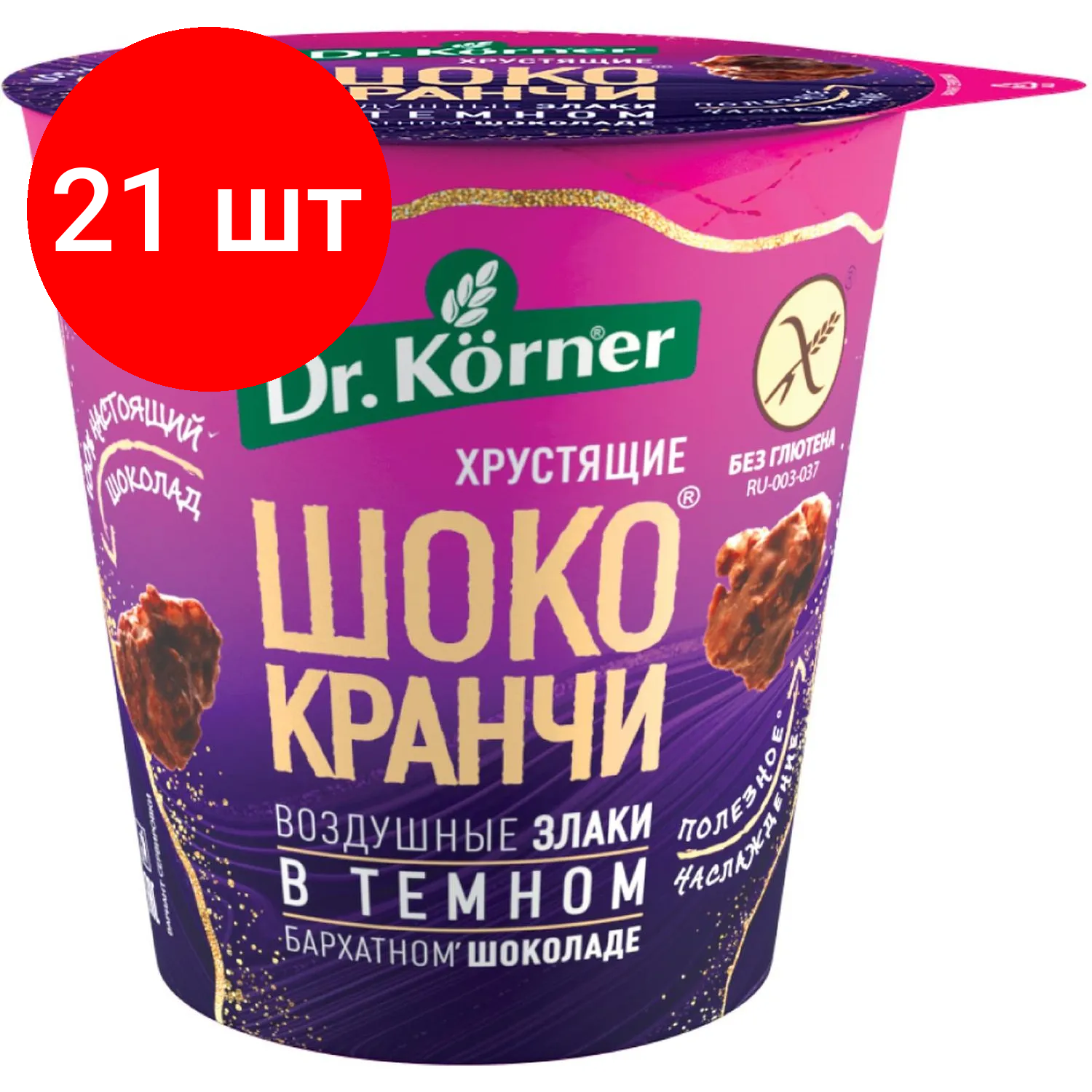 Комплект 21 штук, Хлебцы Шококранчи Dr.Korner воздушные злаки гречневые в темн шокол, 40г