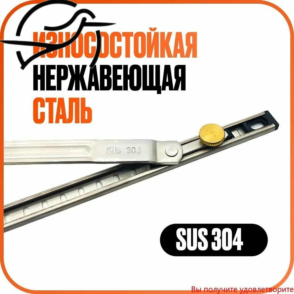 Ограничитель оконный — фото 1