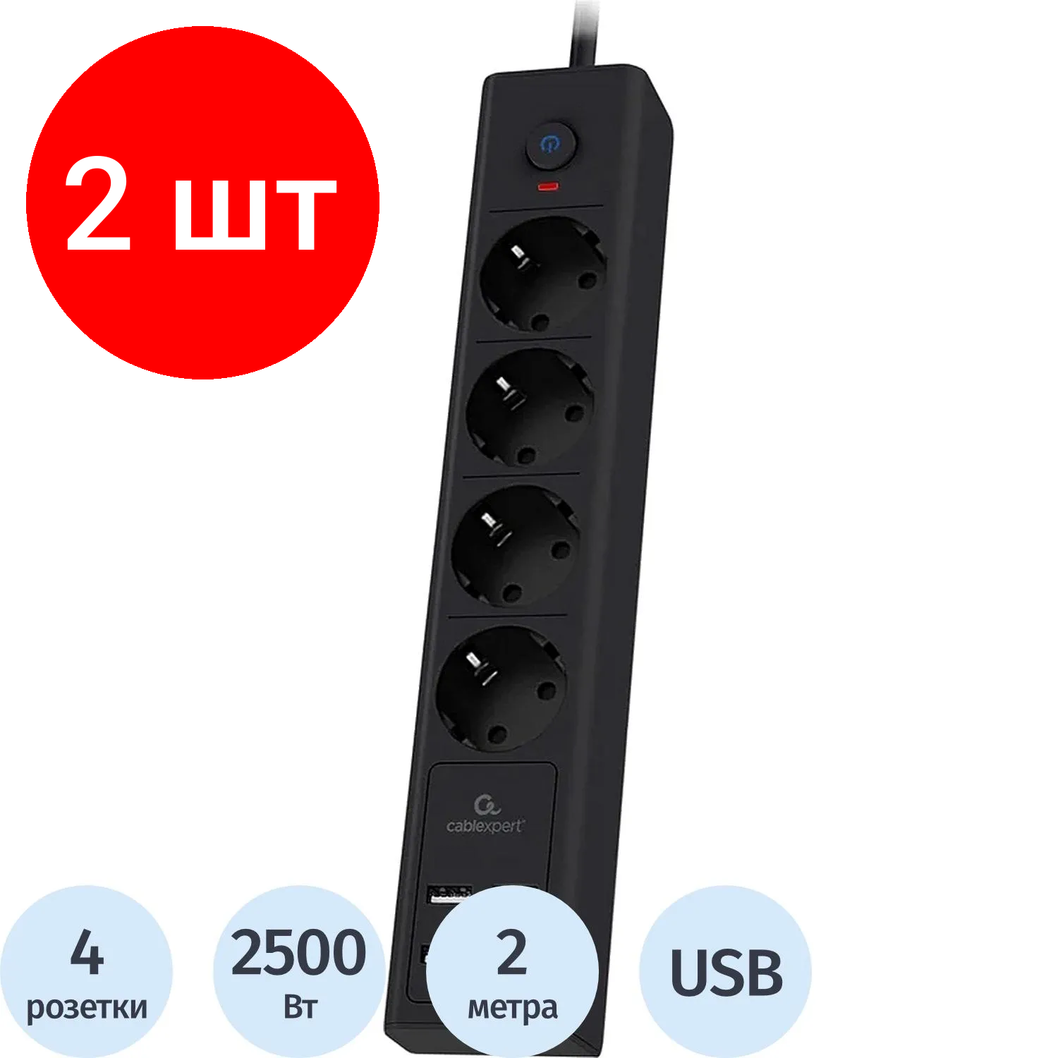 Комплект 2 штук, Сетевой фильтр Cablexpert Exnovo 4р/2м, 16А, 4хUSB, черный(EXN-4-U4-B-2)
