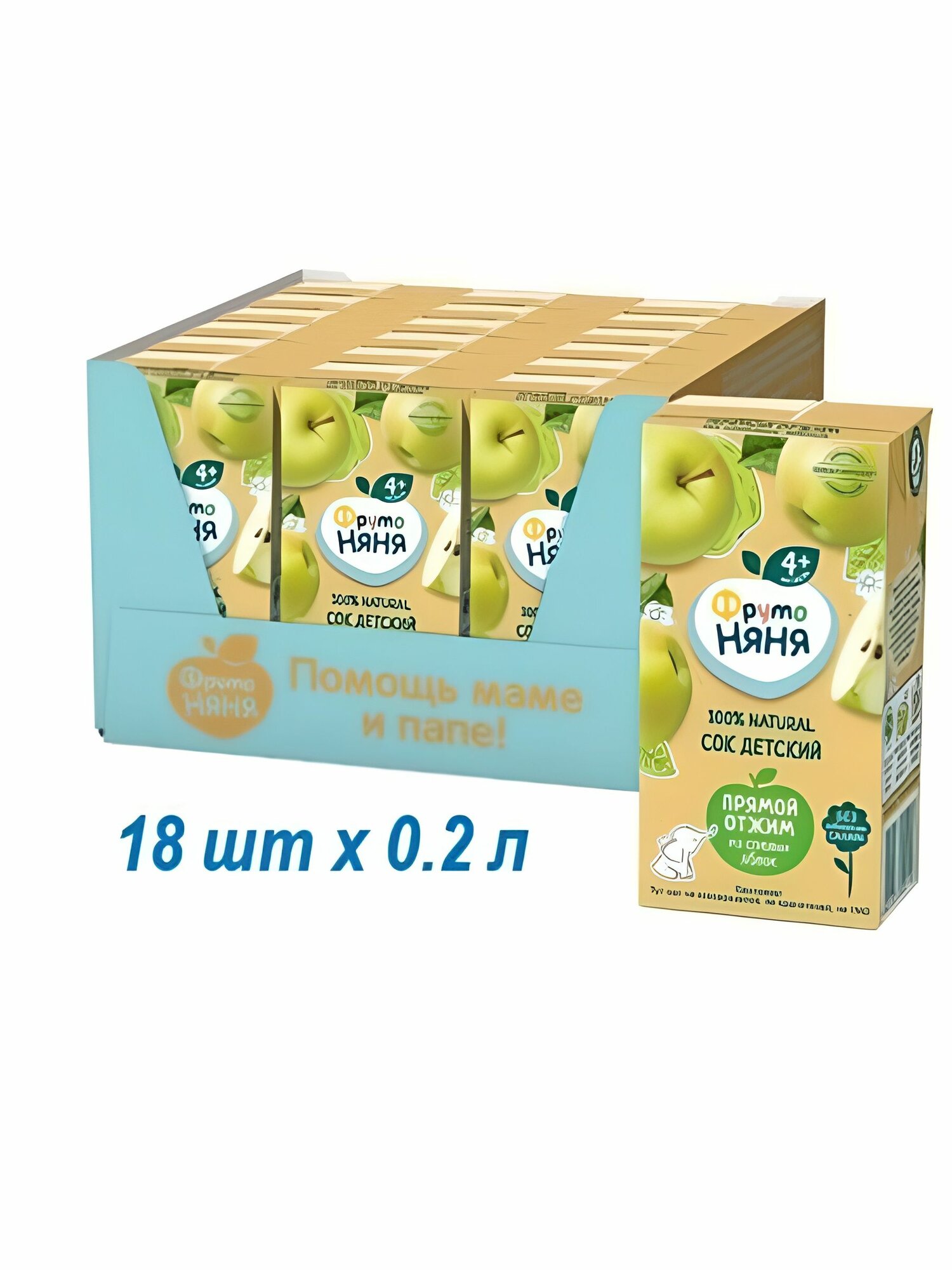 Сок детский ФрутоНяня Спелое Яблоко с 4 месяцев, 200мл (Упаковка 18 шт)
