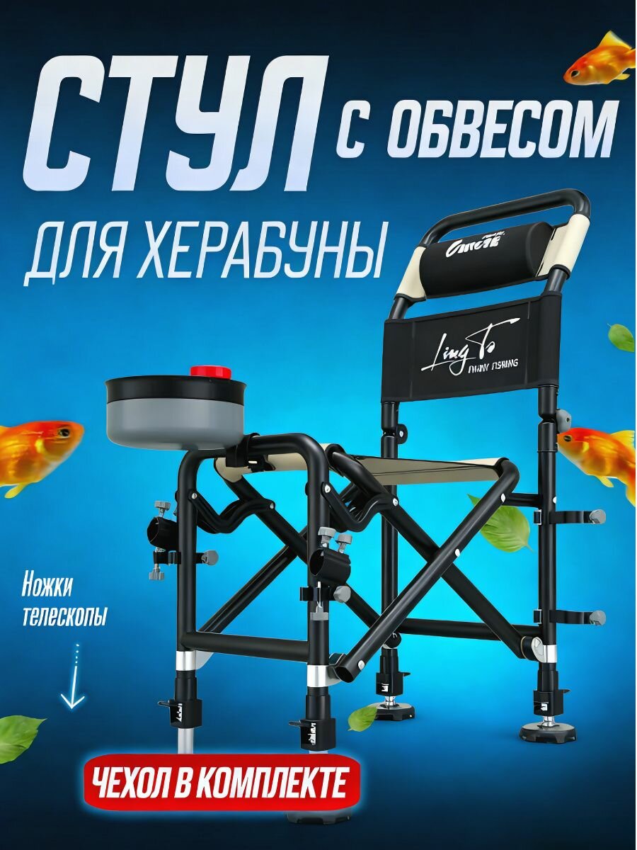 Складное рыболовное кресло с регулируемой спинкой и ножками, Рыболовной стул седло с аксессуарами