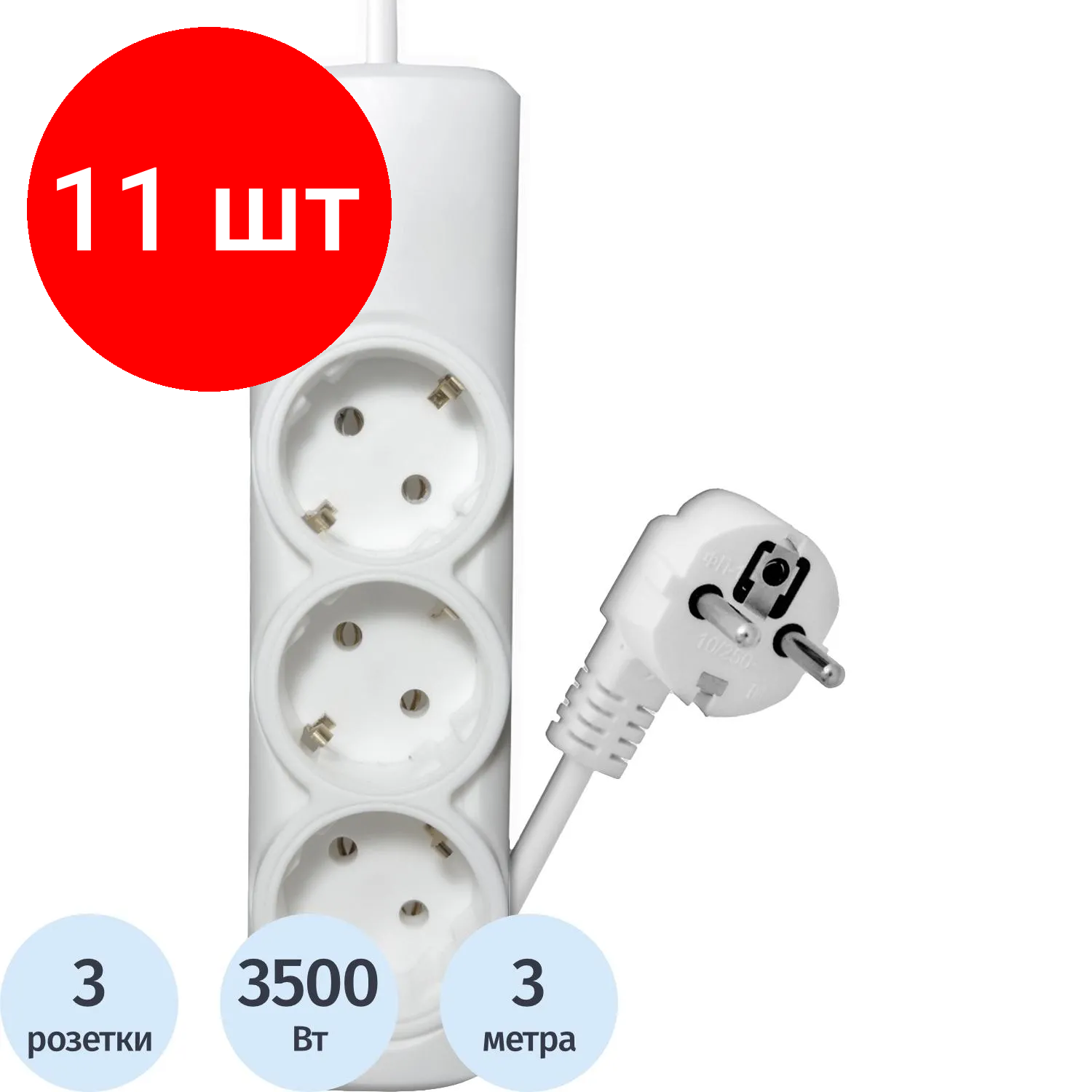 Комплект 11 штук, Удлинитель PROGIX PG321 3р/3м/3.5кВт/16А заземление, белый, ПВС3х1.5