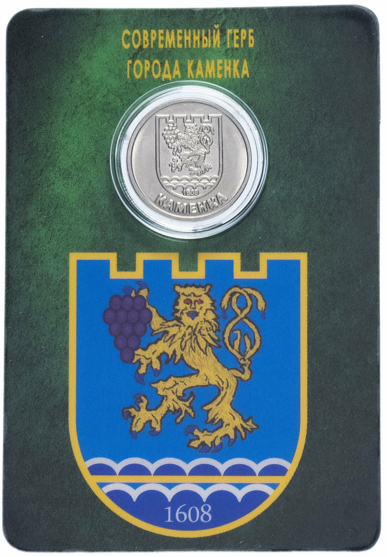 Приднестровье 1 рубль 2017 года "Герб города Каменка" в буклете, Сталь, в сохранности UNC