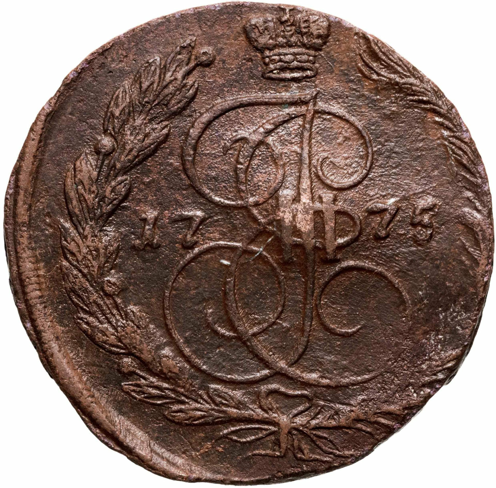 5 копеек 1775 ЕМ, Медь, в сохранности VF-XF